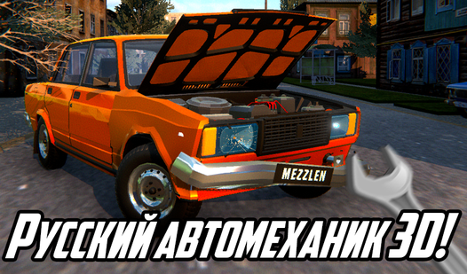 Русский автомеханик 3D! (by MezzleN Dev): Play Online For Free On Playhop