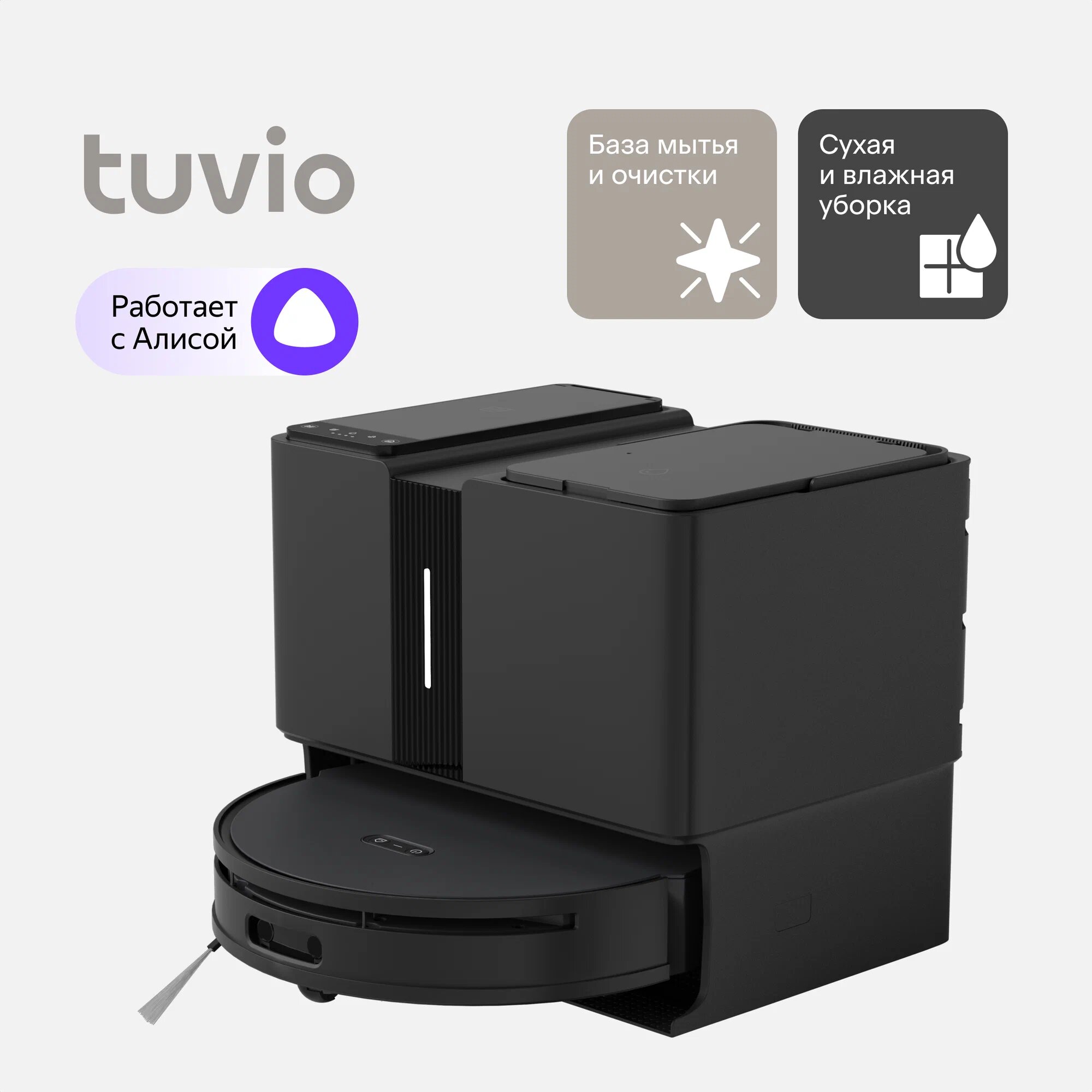 Tuvio Робот-пылесос Tuvio TR06HLCB new — отзывы покупателей