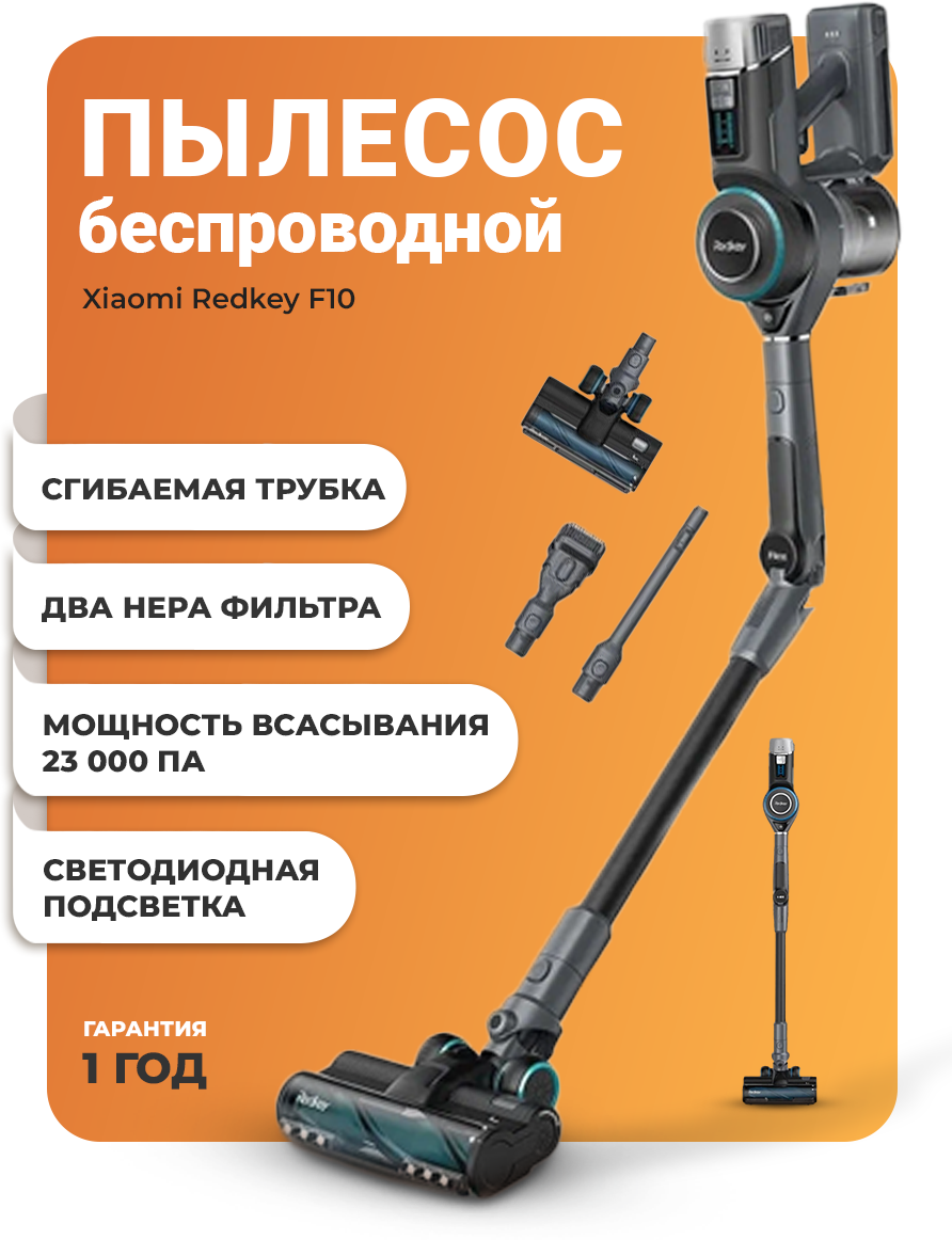 Redkey F10 — отзывы покупателей
