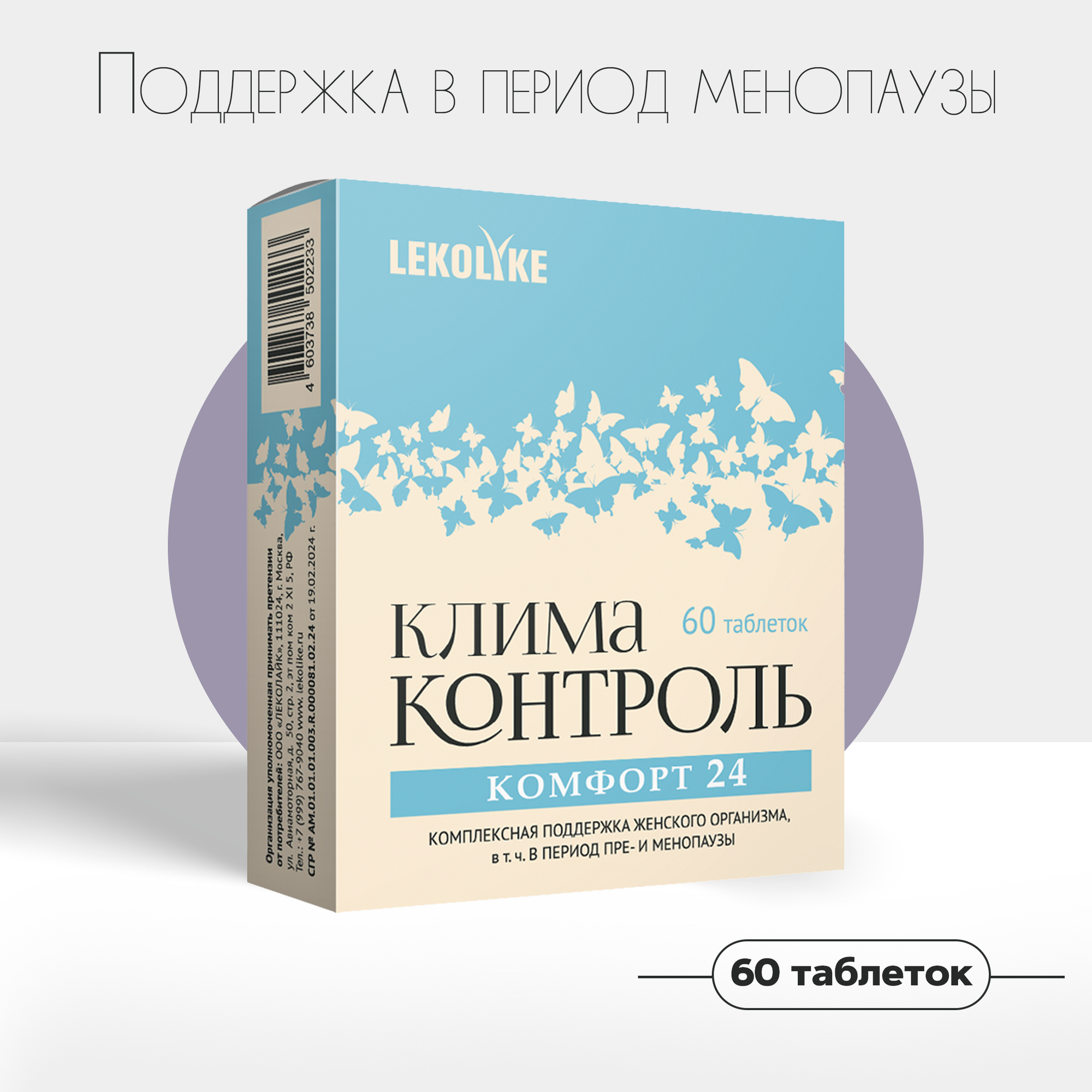 Климаконтроль Комфорт 24 — отзывы покупателей