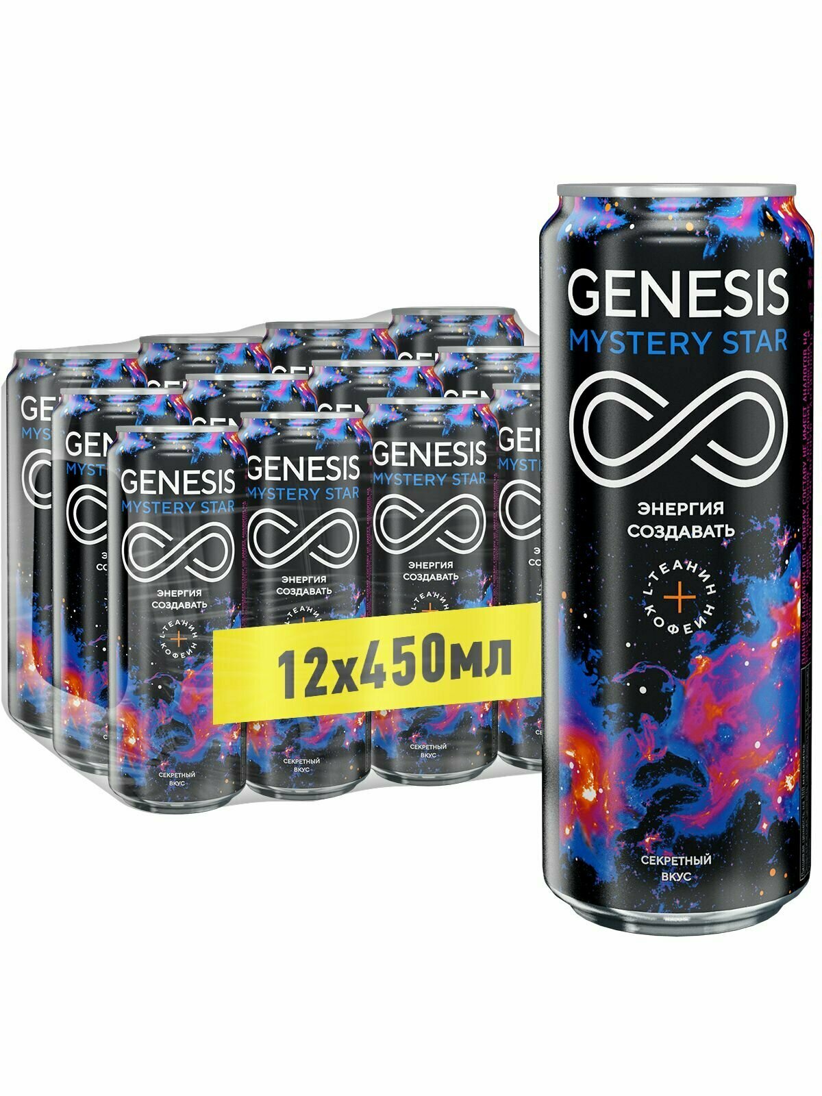 Энергетический напиток Genesis Yellow Star 0,45 л. х 12 шт. ж/бан ...