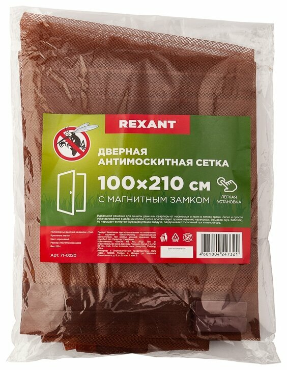 71-0220/71-0221 REXANT — отзывы покупателей