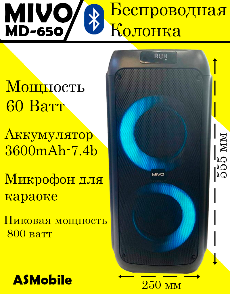 Беспроводная колонка Mivo MD-650 — отзывы покупателей