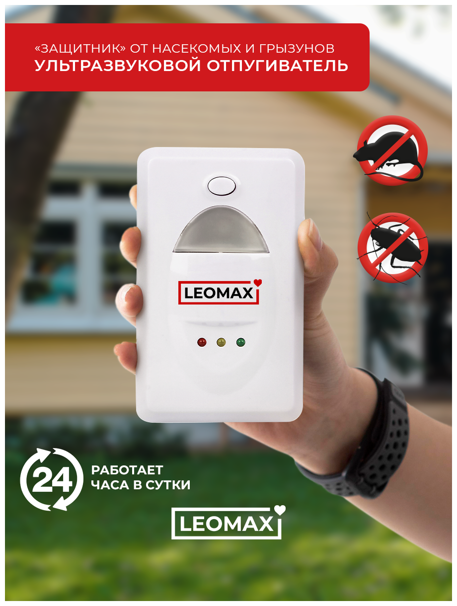Leomax Защитник 10034-01 — отзывы покупателей