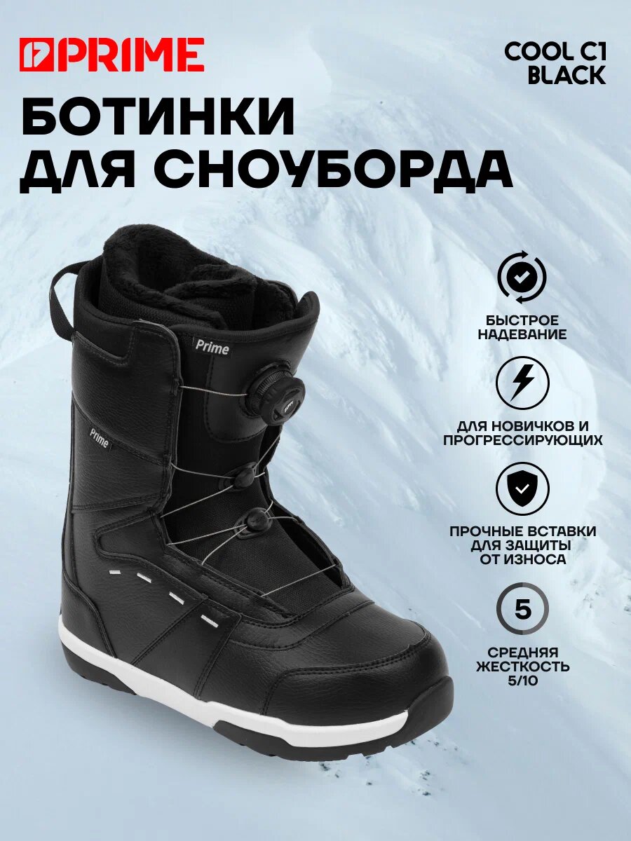PRIME COOL C1 Black-Red 24/25 — отзывы покупателей