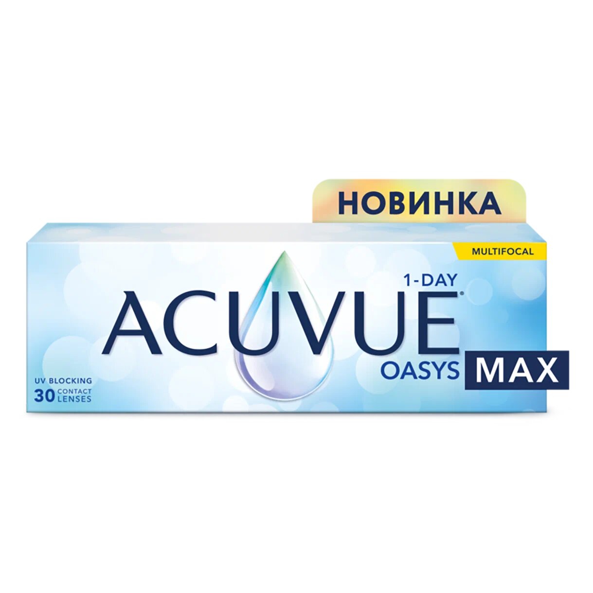 ACUVUE OASYS MAX Multifocal — отзывы покупателей