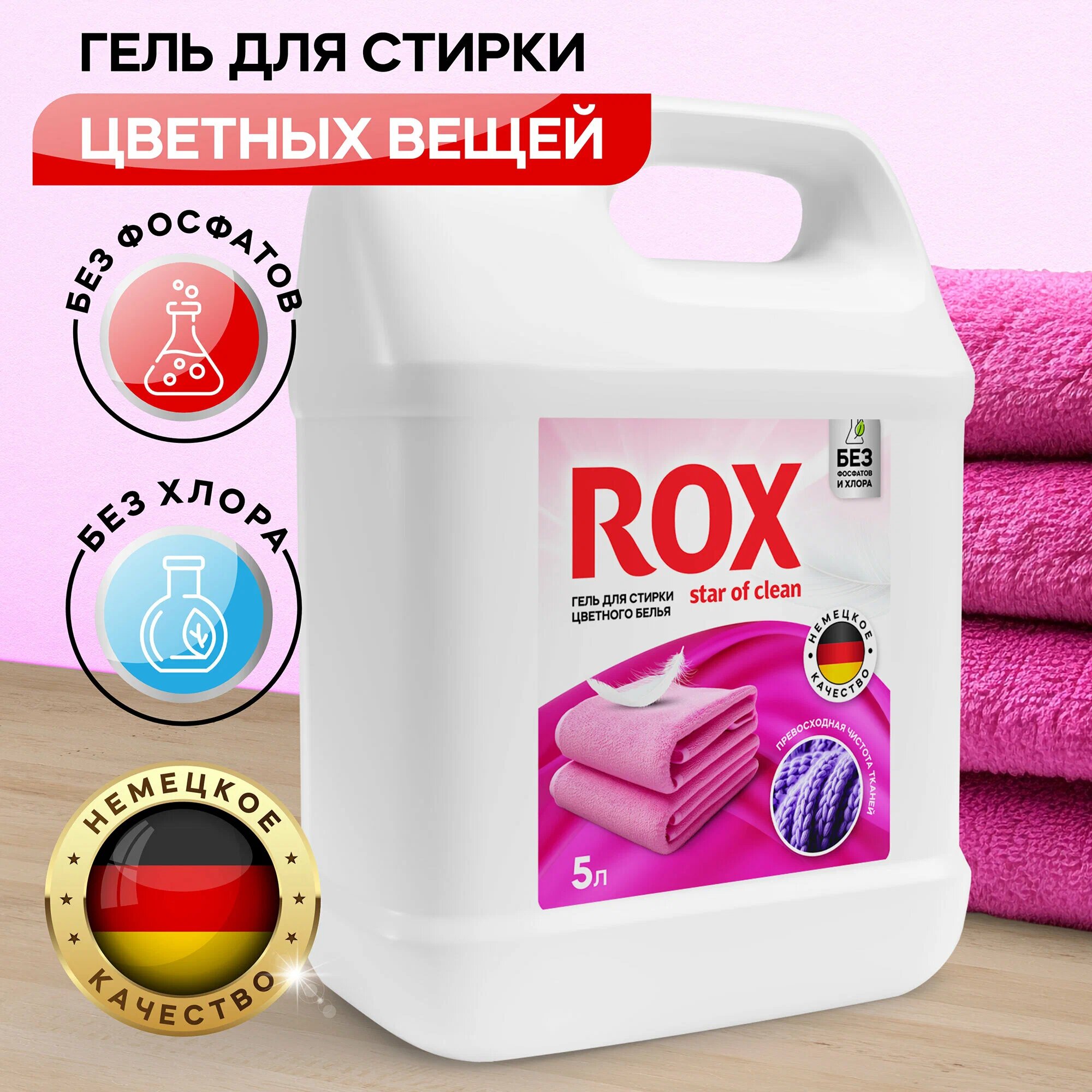 ROX Star of clean — отзывы покупателей