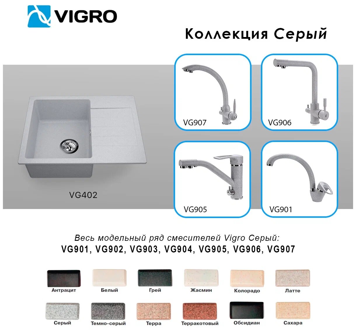 Vigro VG402 — отзывы покупателей