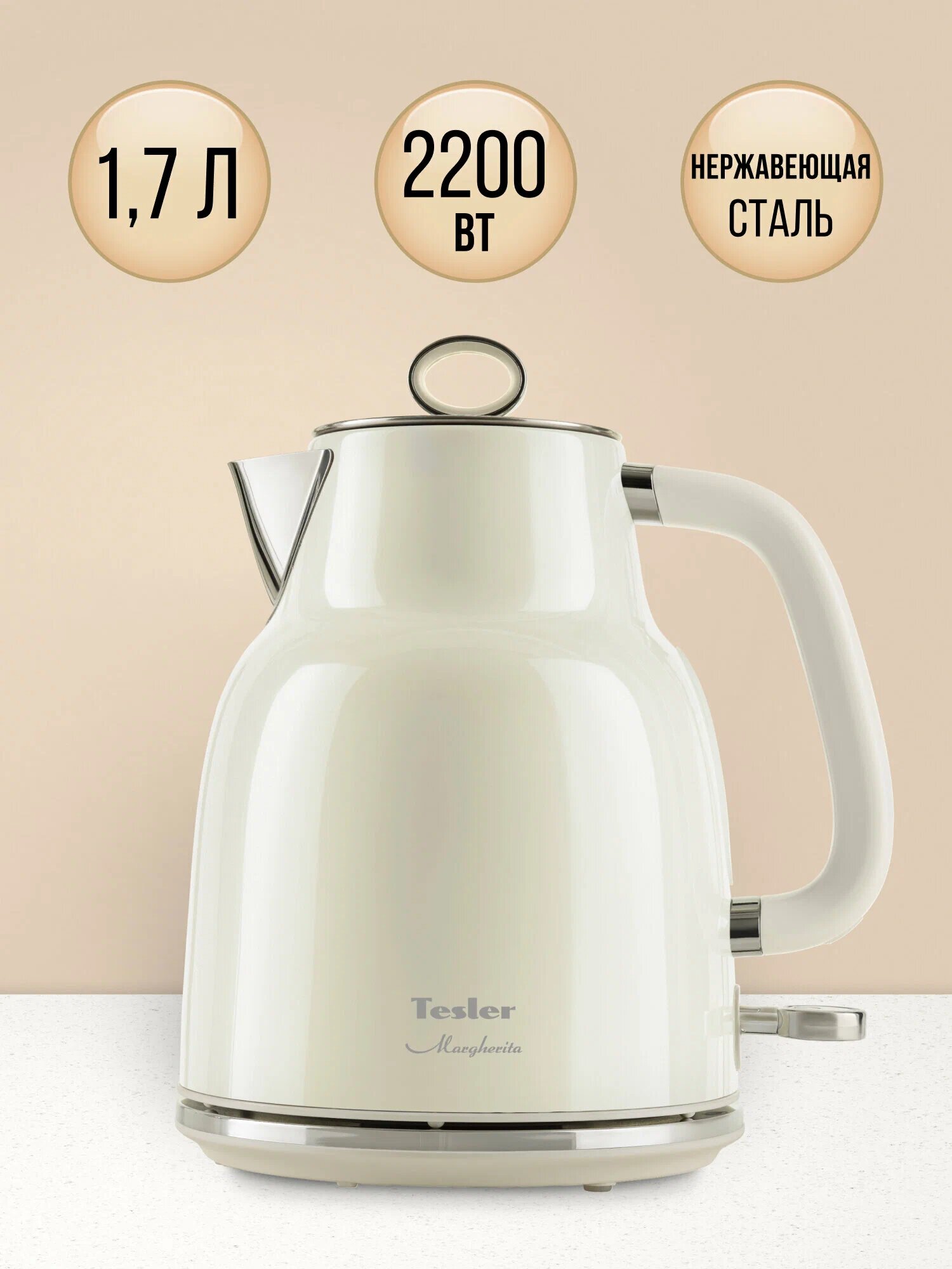 Tesler INGRID KT-1740 — отзывы покупателей