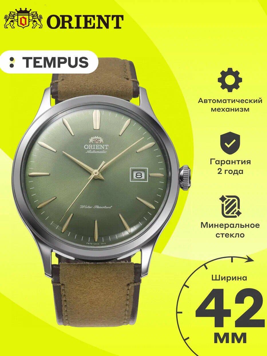 Orient Automatic RA-AC0P04Y — отзывы покупателей