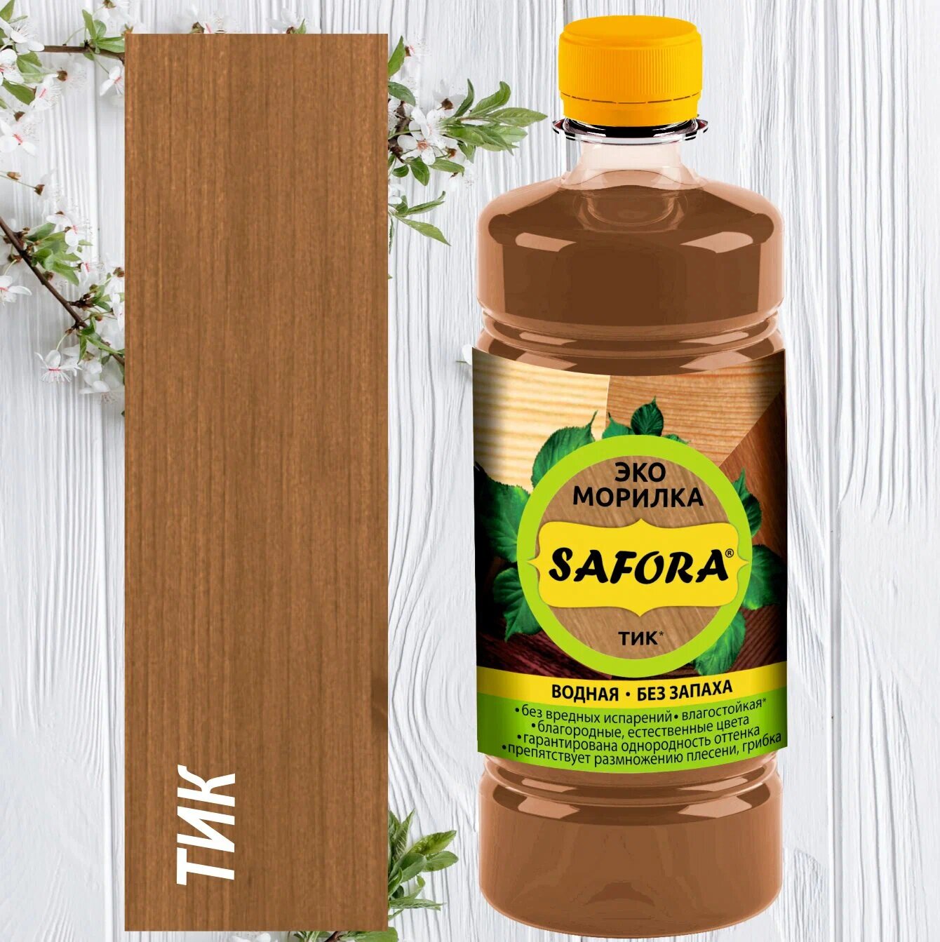 Морилка водная для дерева SAFORA, цвет тик, 500мл — отзывы покупателей