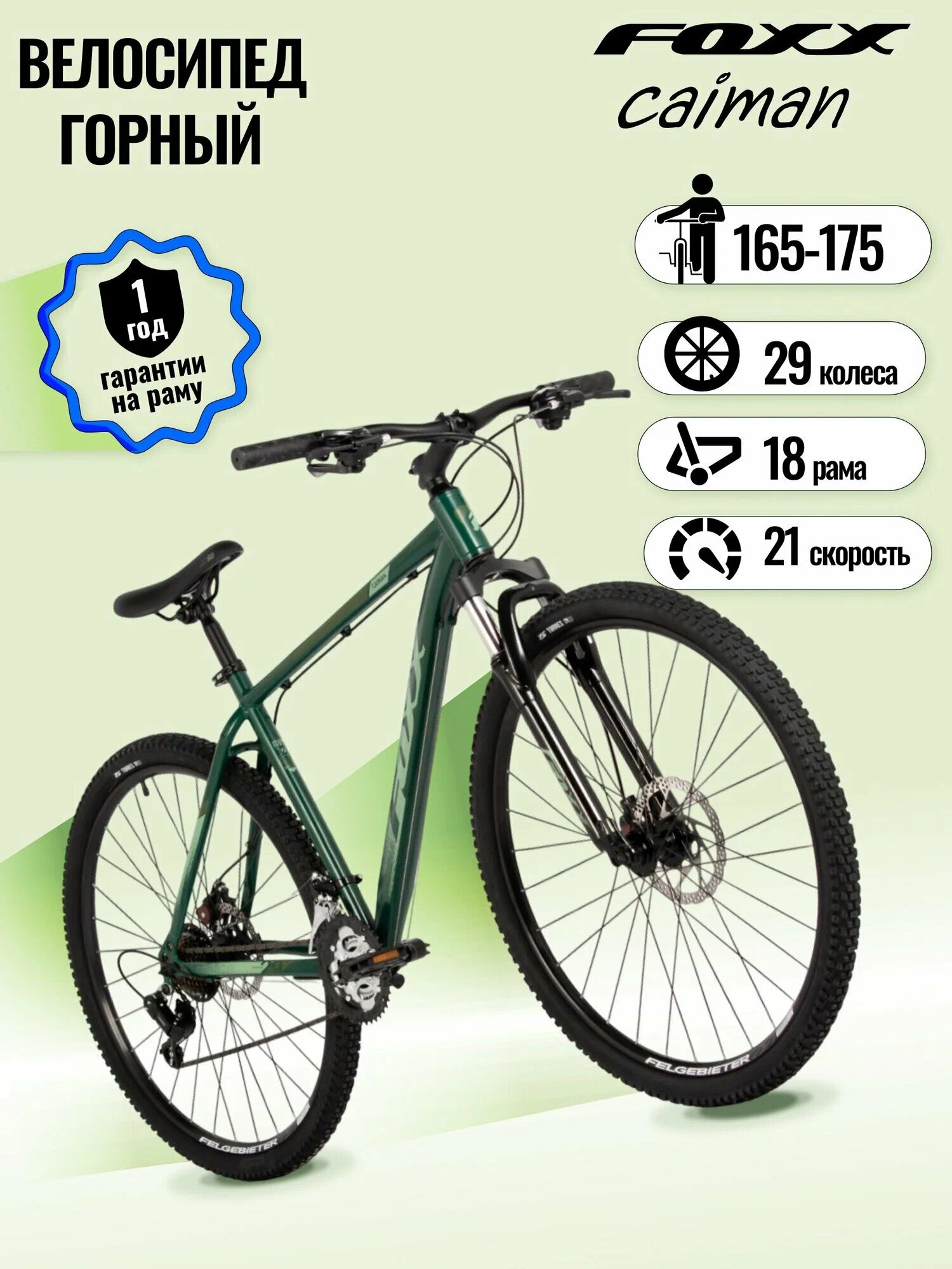 Foxx Caiman 24 — отзывы покупателей