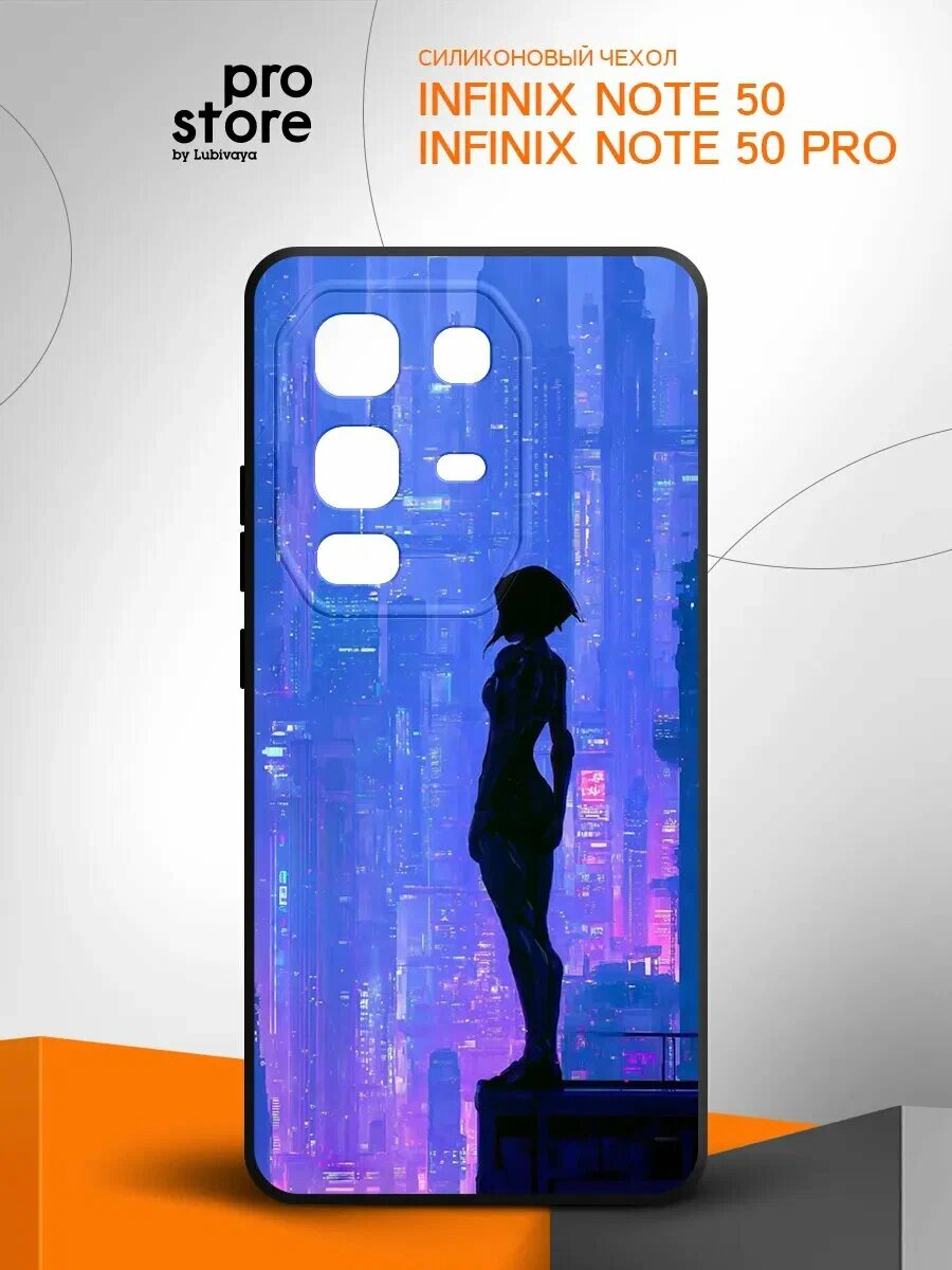 Чехол на Infinix Note 50/Note 50 Pro, Инфиникс Ноте 50/Ноте 50 Про ...