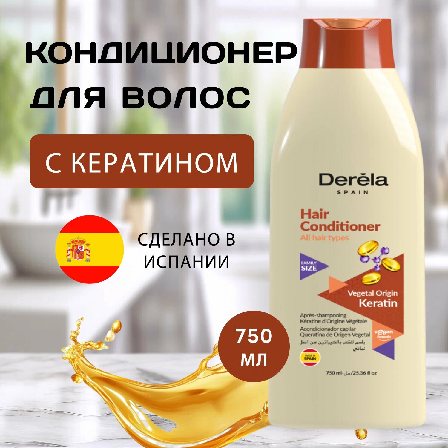 DERELA — отзывы покупателей