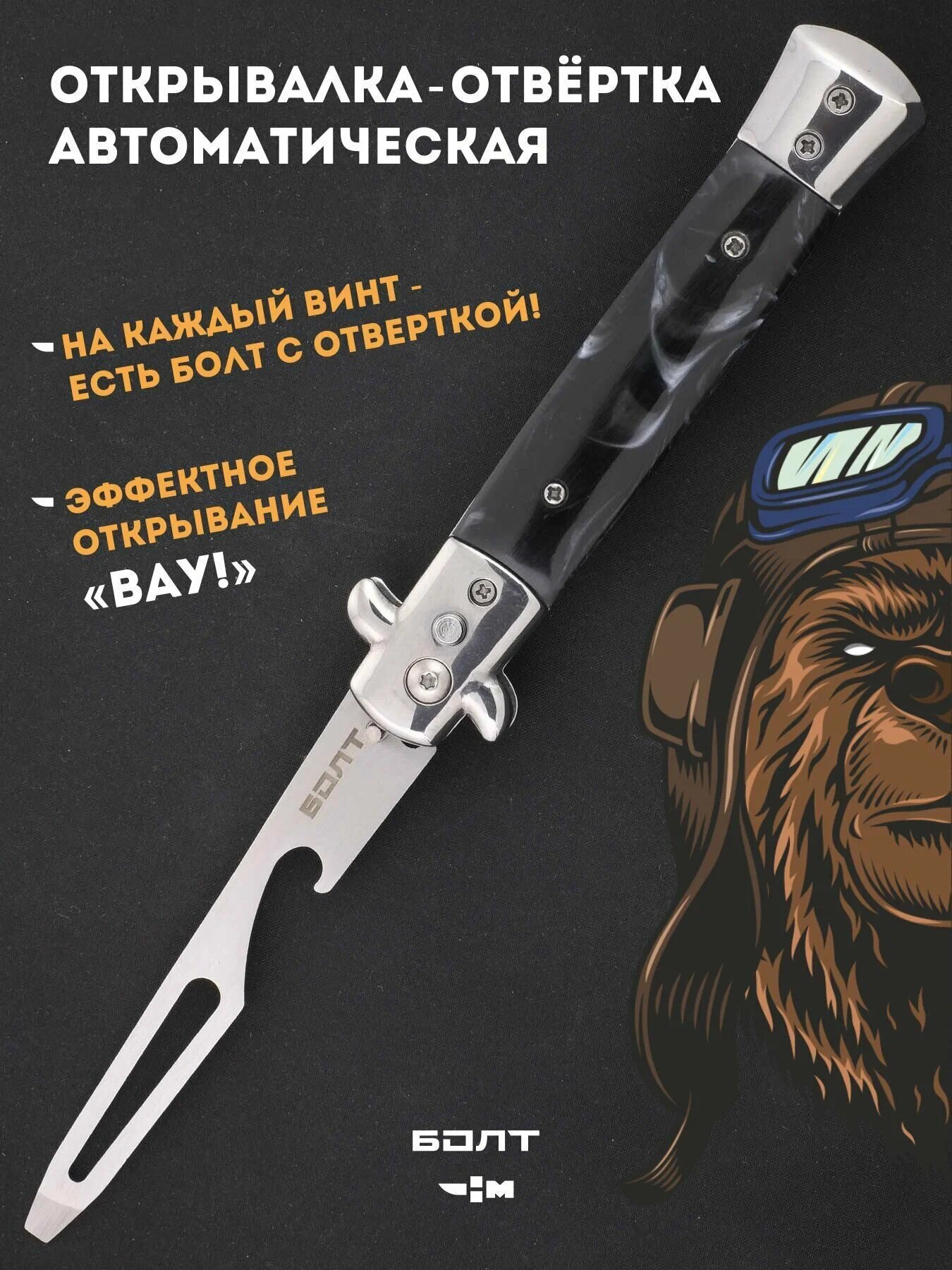 Ножемир болт AOT-2 — отзывы покупателей