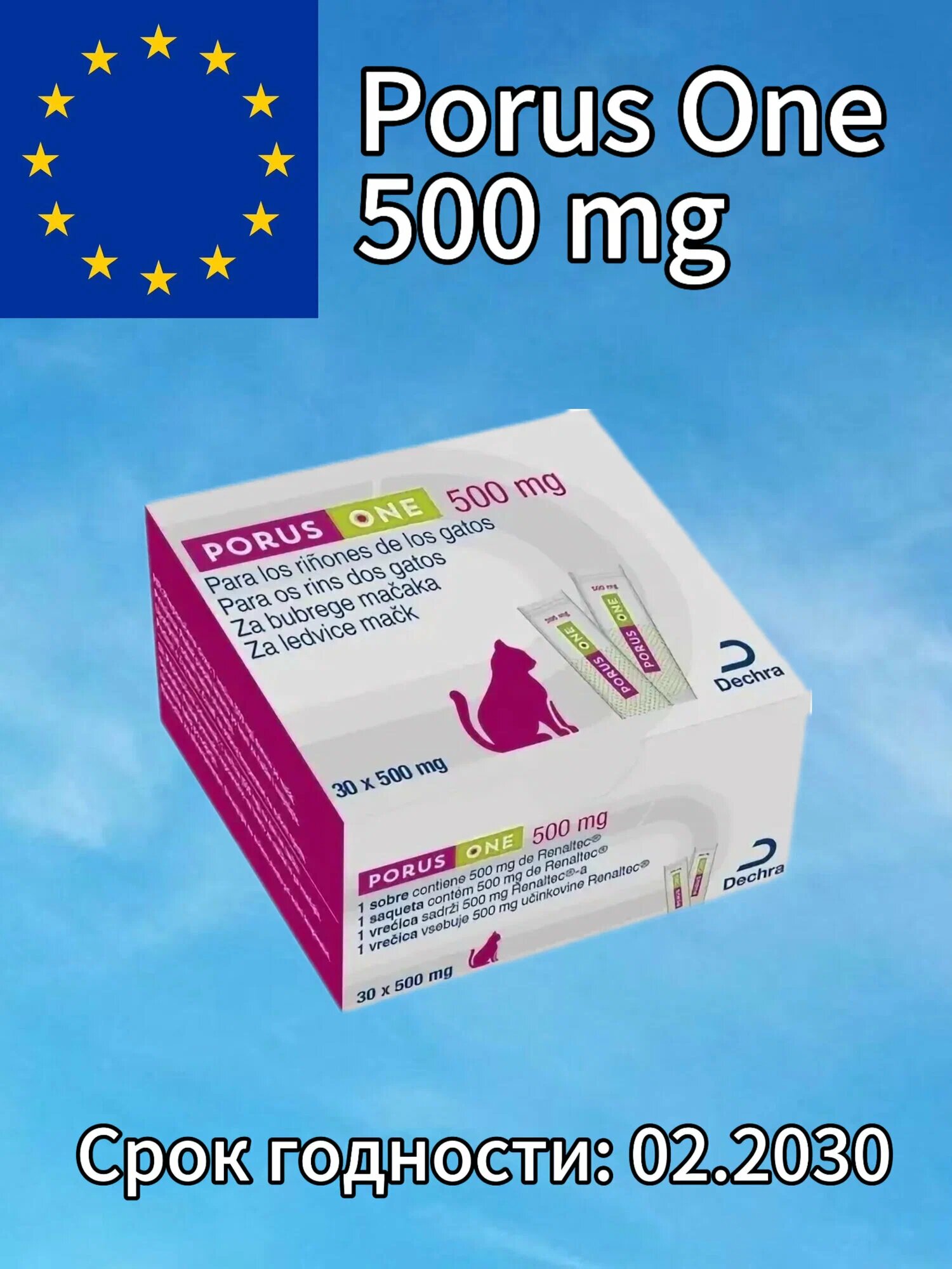 Porus One (Порус) 500мг*30 ДЛЯ КОШЕК — отзывы покупателей