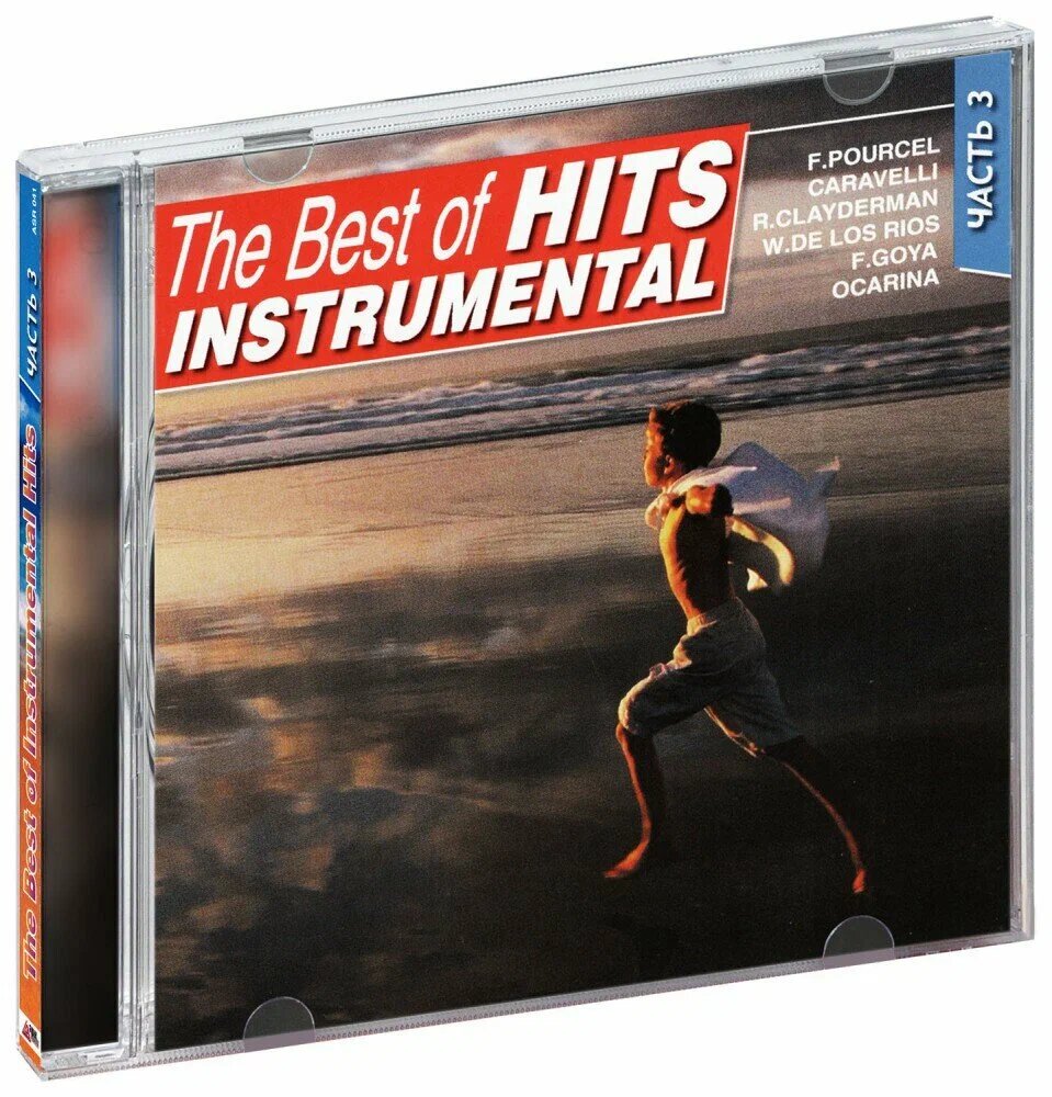 Сборник. The Best Instrumental Hits. Часть 3 (CD) — отзывы покупателей