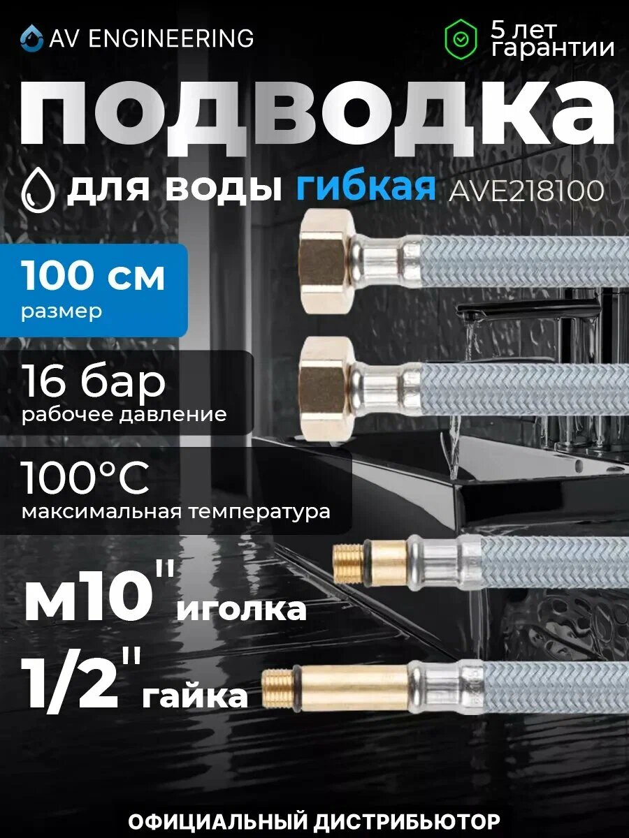 AV Engineering AVE21840 — отзывы покупателей