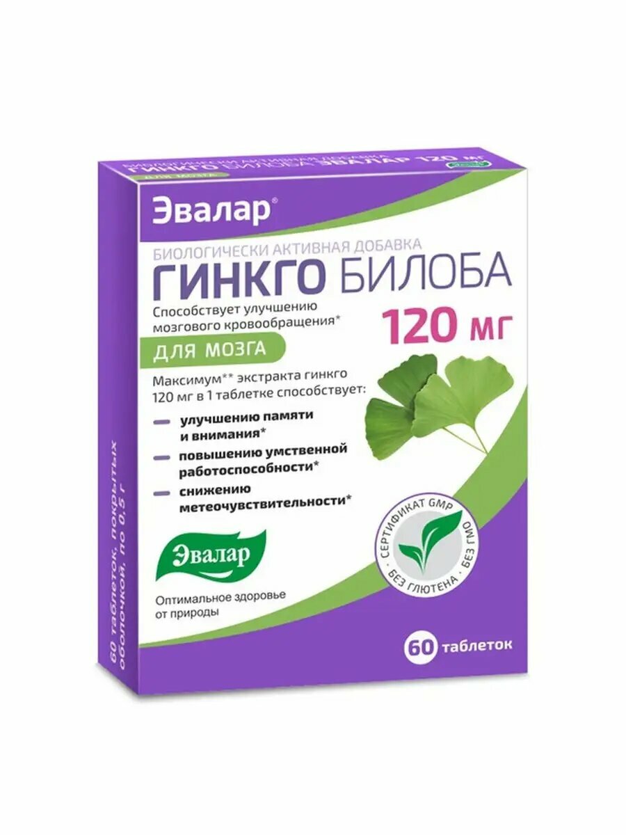 Гинкго Билоба Эвалар таб п/о 120 мг 0.5 г уп конт яч №60 — отзывы ...