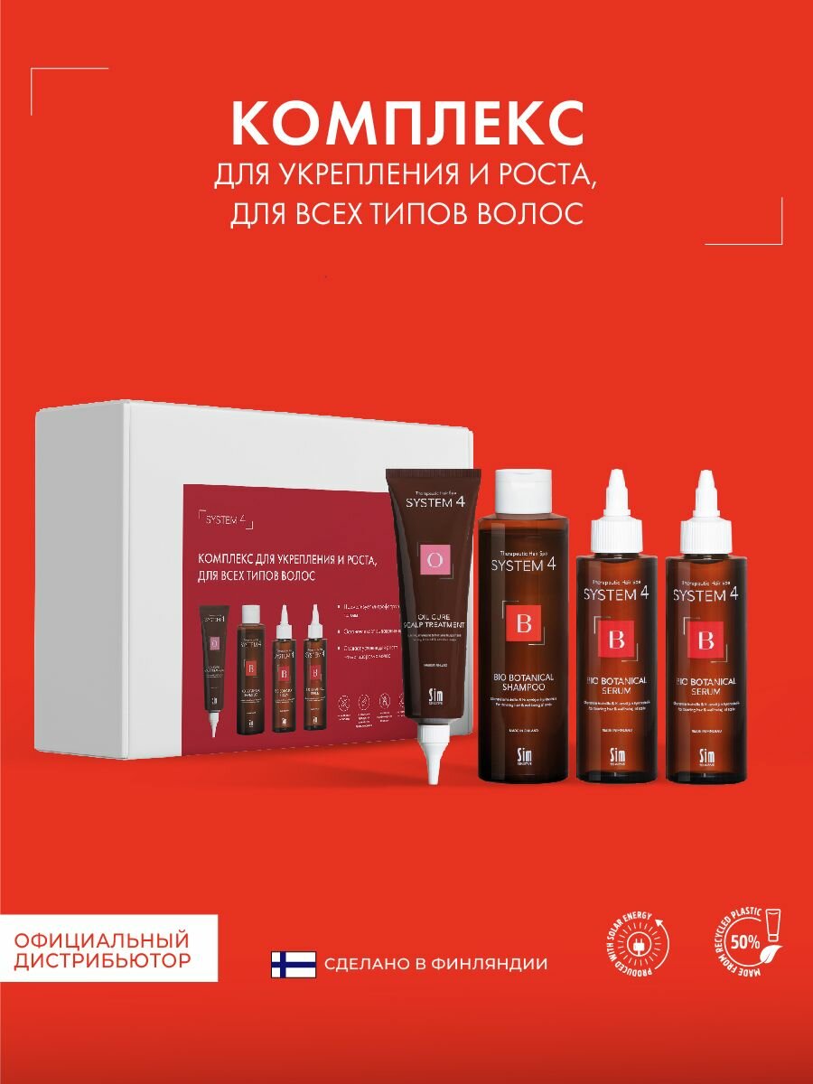 Sim Sensitive Набор Комплекс для укрепления и роста волос Sim Sensitive ...