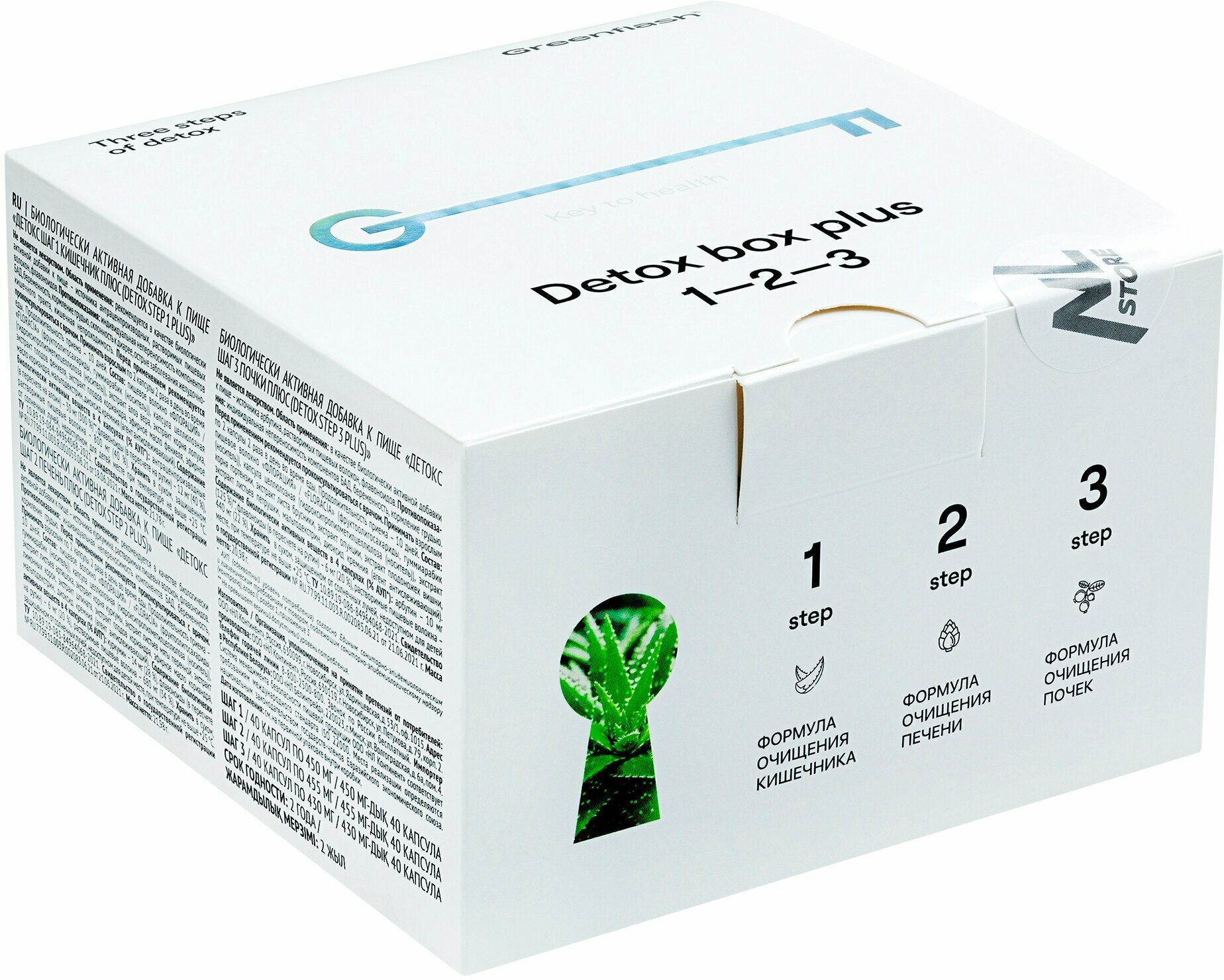 Detox box plus 1-2-3 формулы мягкого очищения — отзывы покупателей