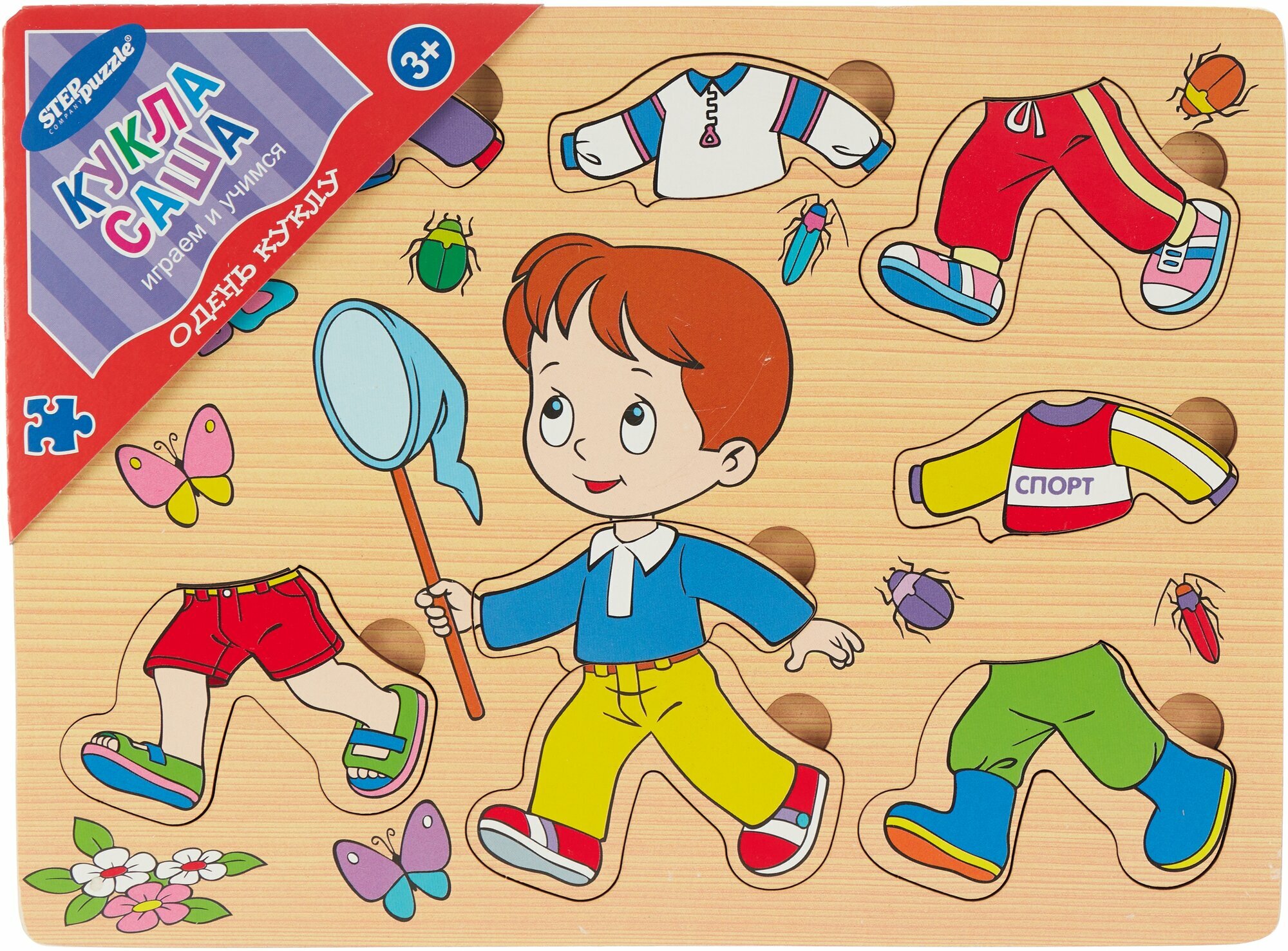 Step puzzle Одень куклу Кукла Саша — отзывы покупателей