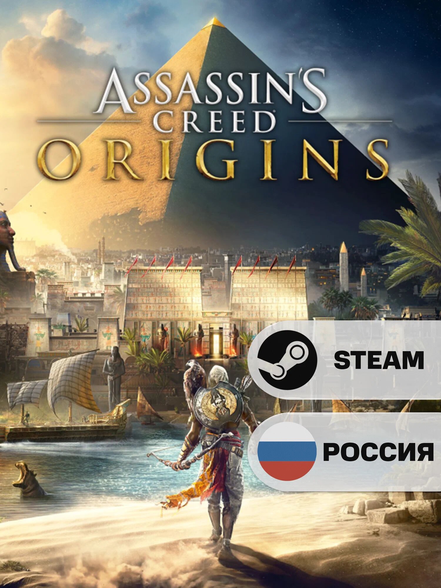 Игра Assassin's Creed Origins - Deluxe Edition для PC (ПК) Steam, Steam ...