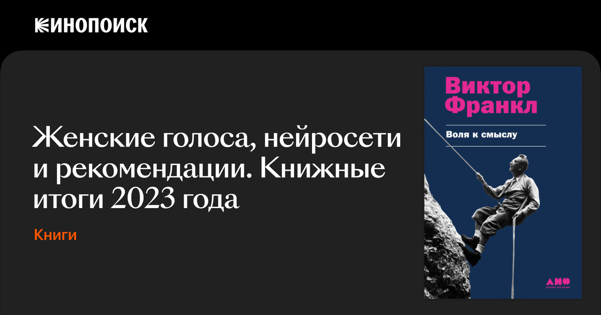 Книжные итоги 2023 года. В гостях — Ольга Птицева — Подкасты на Кинопоиске
