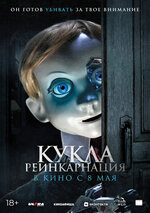 Загадочная кожа фильм, 2004, дата выхода трейлеры актеры отзывы ...