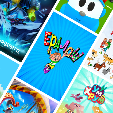 Мультфильмы для детей 4-6 лет — Кинопоиск