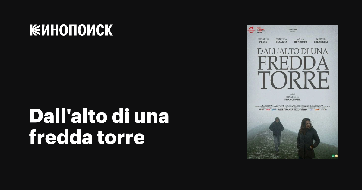 Dall'alto di una fredda torre фильм, 2023, дата выхода трейлеры актеры ...