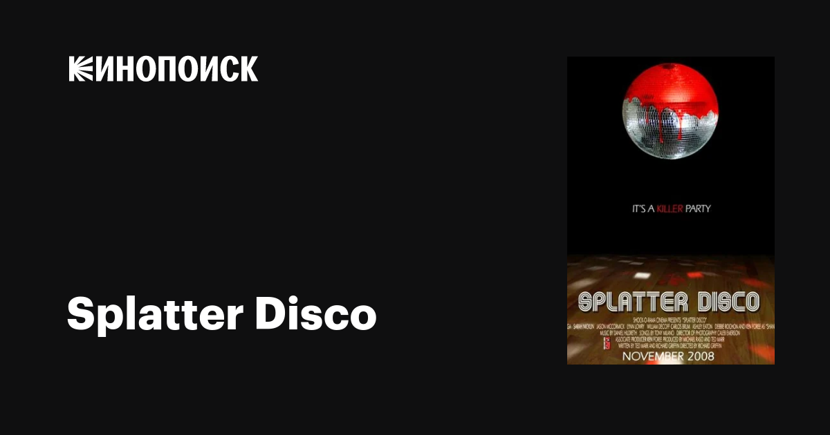 Splatter Disco фильм, 2007, дата выхода трейлеры актеры отзывы описание ...