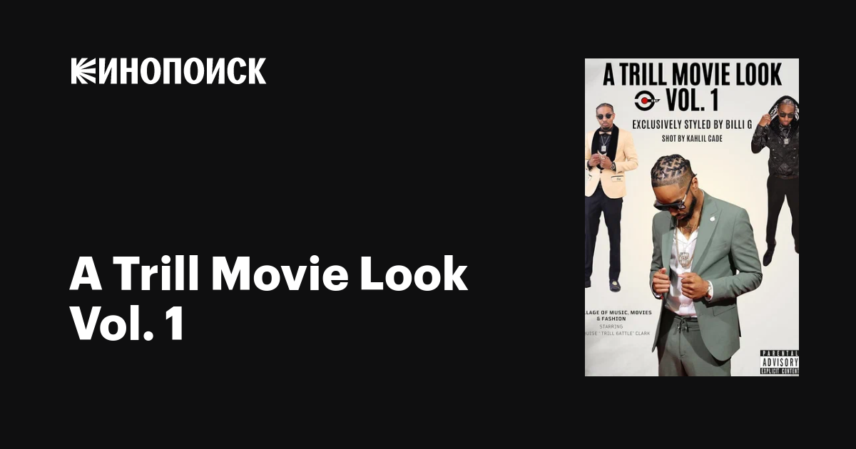 A Trill Movie Look Vol. 1 фильм, 2024, дата выхода трейлеры актеры отзывы описание на Кинопоиске