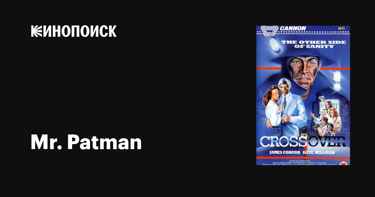 Mr. Patman фильм, 1980, дата выхода трейлеры актеры отзывы описание на ...