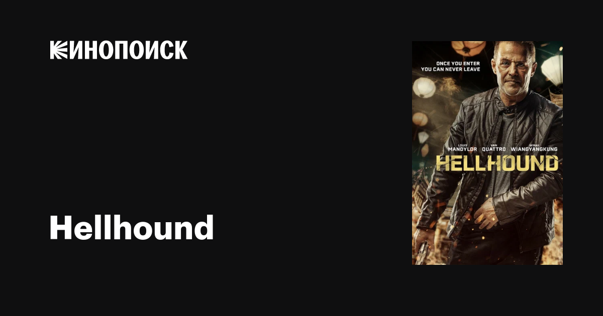 Hellhound, 2024 — описание, интересные факты — Кинопоиск