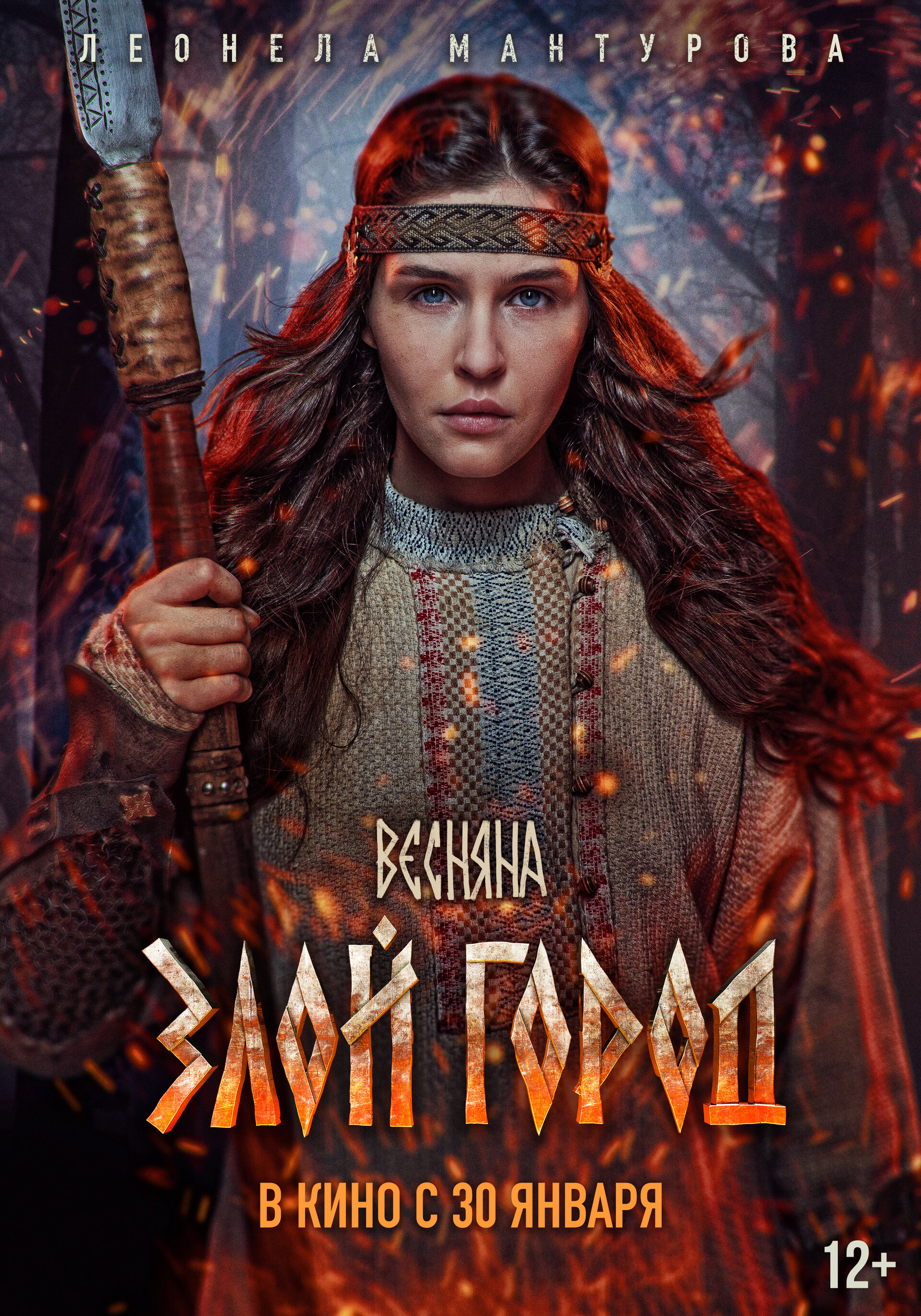 Постеры: Злой город / Постер фильма «Злой город» (2025) #4187167