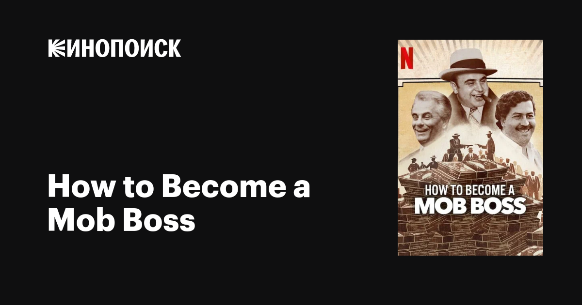 How to Become a Mob Boss (сериал, 1 сезон, все серии), 2023 — описание ...