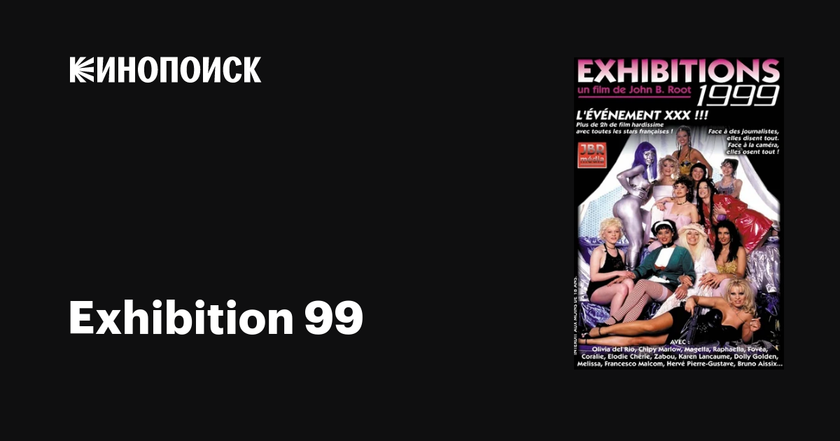 Exhibition 99 фильм, 1998, дата выхода трейлеры актеры отзывы описание на Кинопоиске