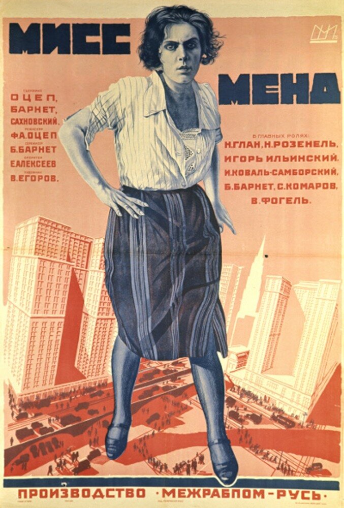 Постеры: Мисс Менд / Постер фильма «Мисс Менд» (1926) #2255090