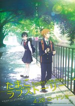 Tamako market store