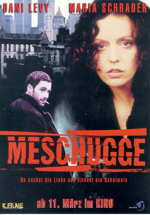 Сумасшедший фильм, 1998, дата выхода трейлеры актеры отзывы описание на ...