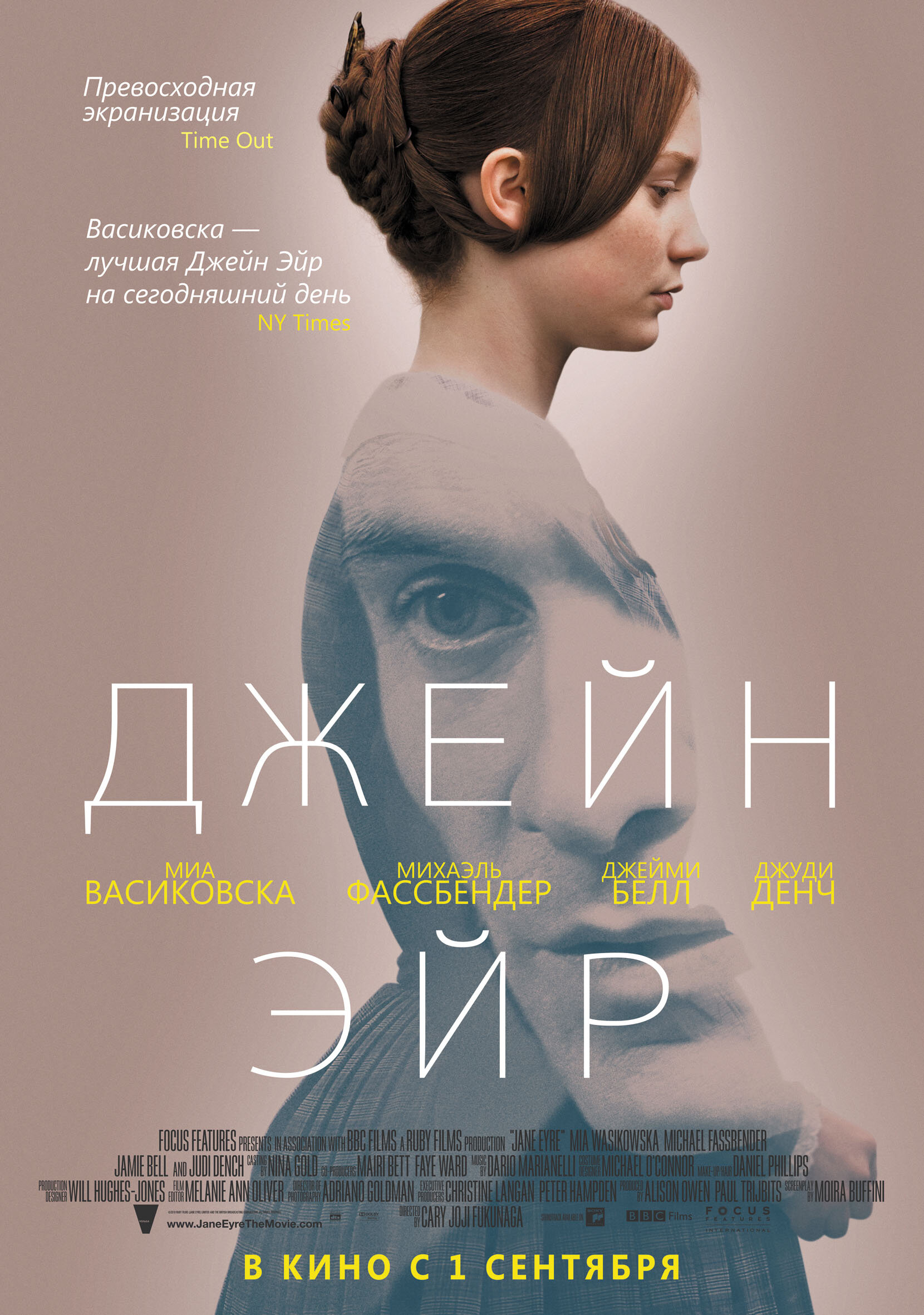 Постеры: Джейн Эйр / Постер фильма «Джейн Эйр» (2011) #1626674