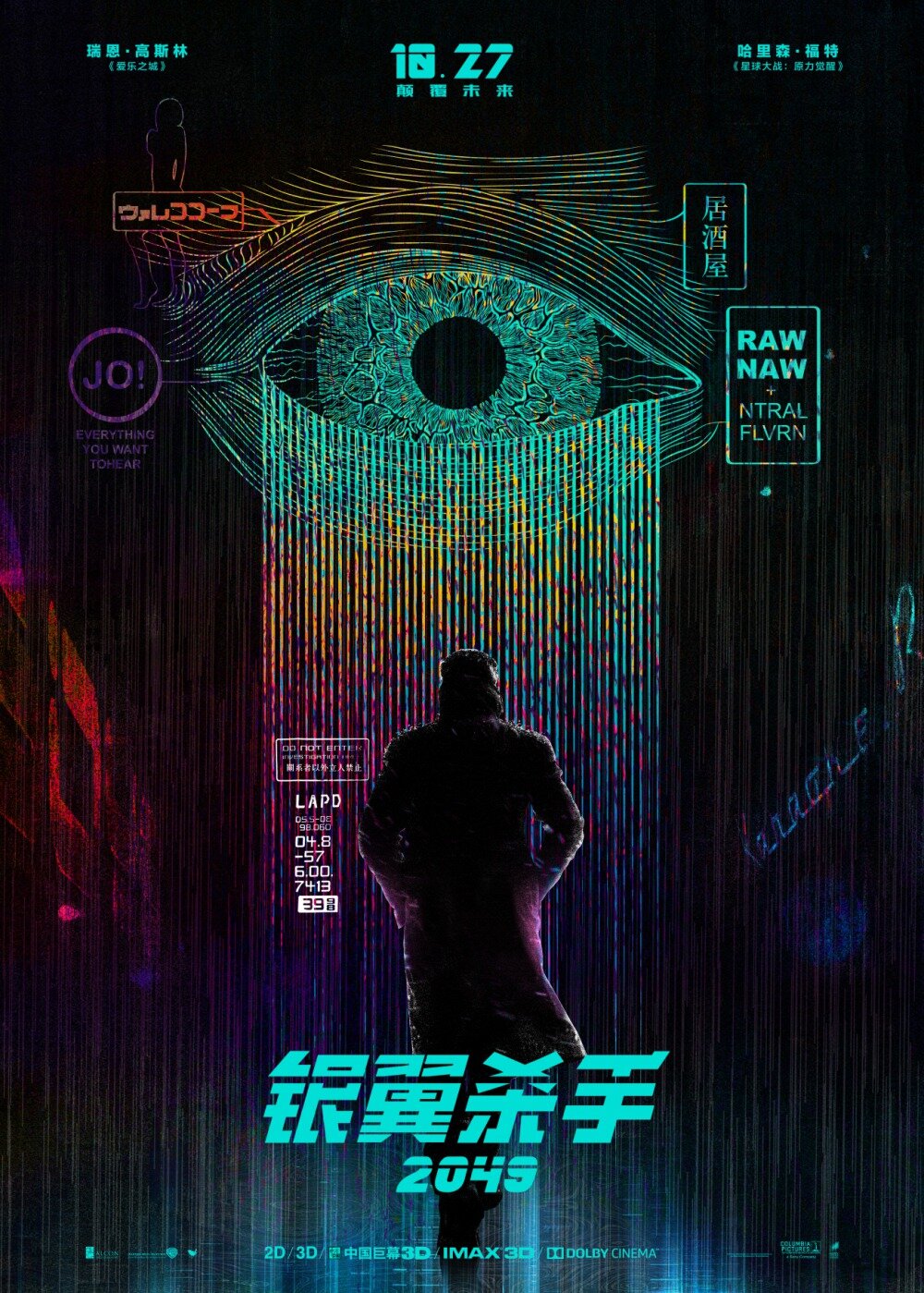 Постеры: Бегущий по лезвию 2049 / Постер фильма «Бегущий по лезвию 2049 ...