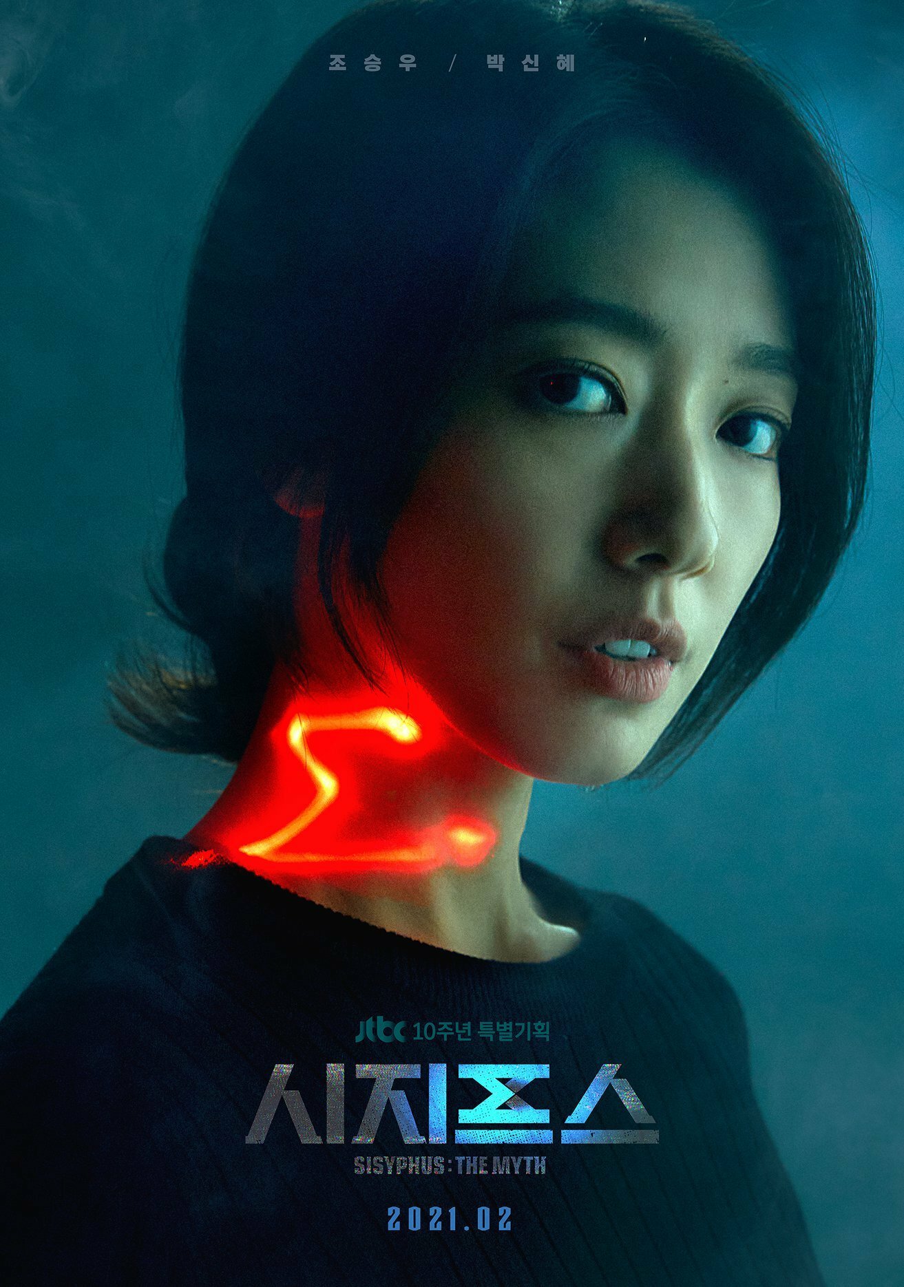 Постеры: Миф о Сизифе / Постер сериала «Миф о Сизифе» (2021) #3595022