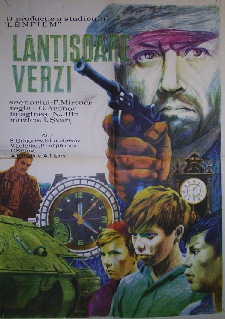 Постеры: Зеленые цепочки / Постер фильма «Зеленые цепочки» (1970) #1516397