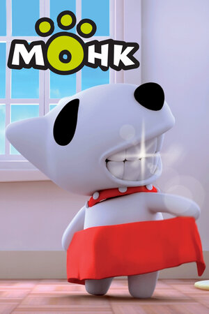 Монк (сериал, 1 сезон, все серии), 2010 — описание, интересные факты ...