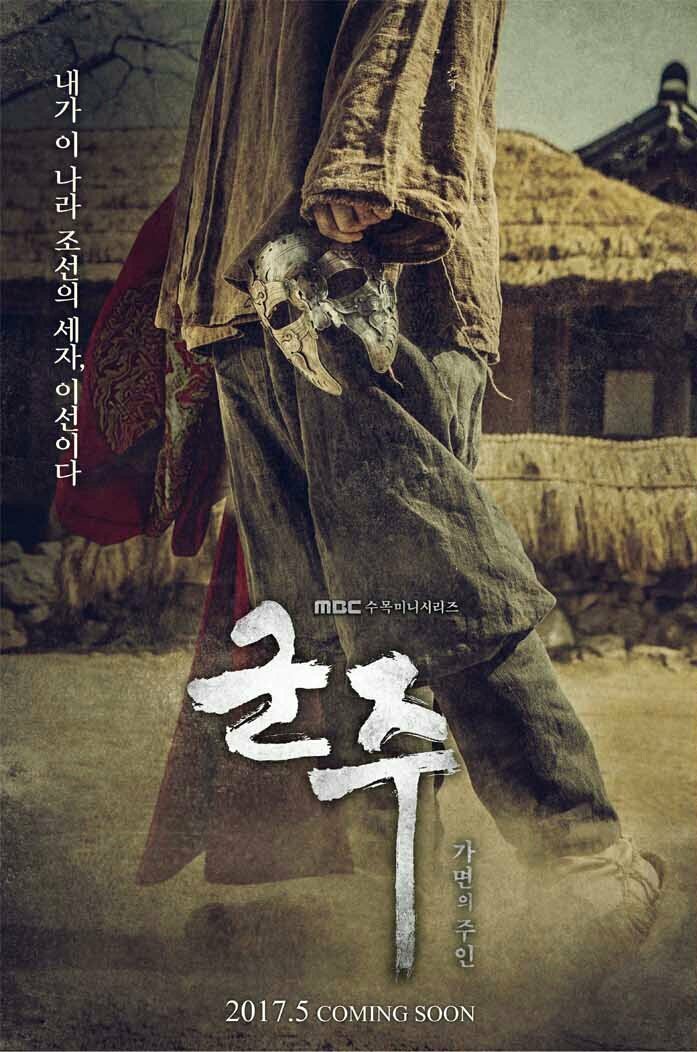 Постеры: Монарх / Постер сериала «Монарх» (2017) #2927731