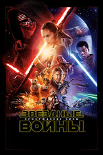 Star wars 8 store