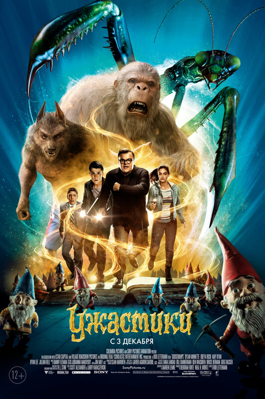 Постеры: Ужастики / Постер фильма «Ужастики» (2015) #2651453
