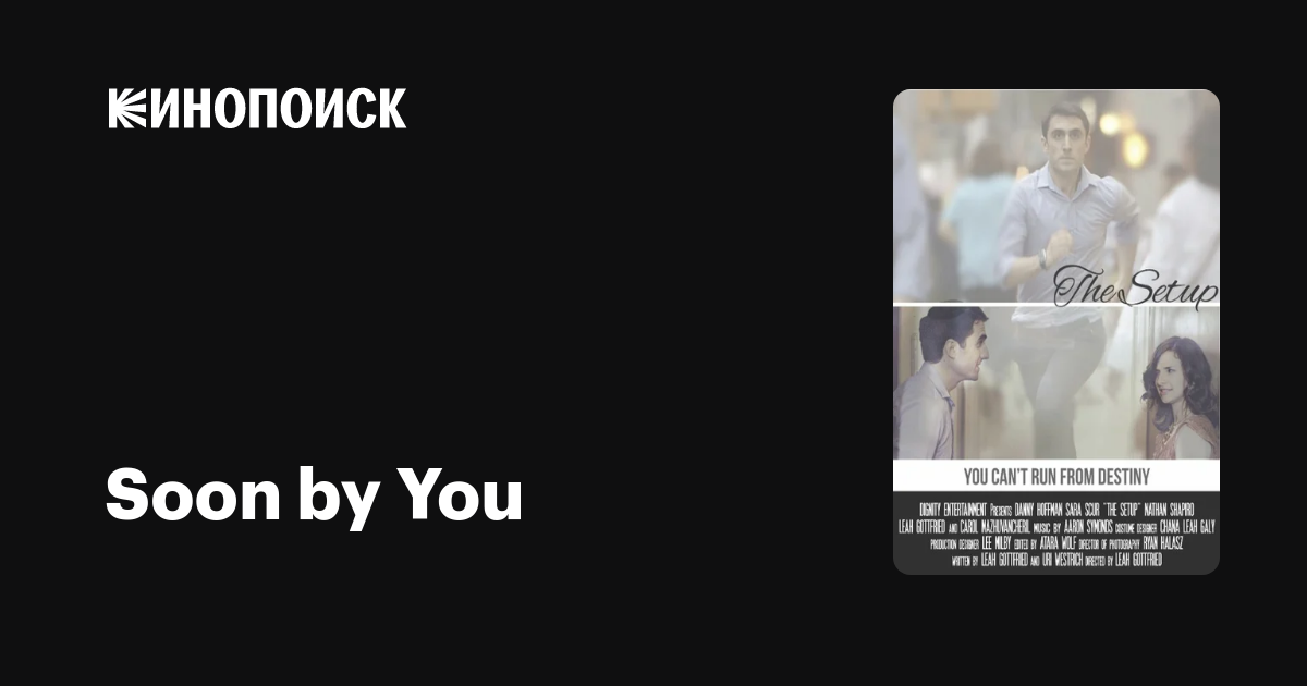 Soon by You (сериал, 1-2 сезоны, все серии), 2015 — описание, интересные факты — Кинопоиск